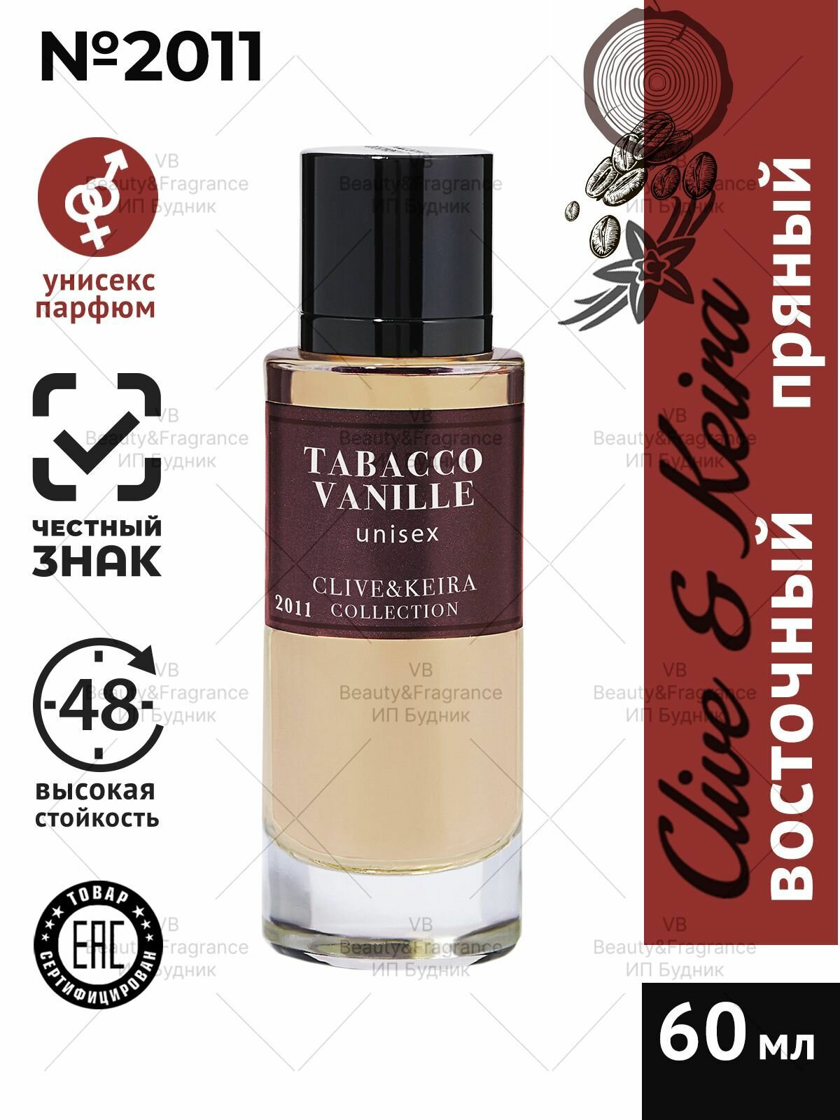 TOBACCO VANILLE Парфюмерная вода Clive & Keira № 2011табак ваниль духи масляные женские 60 мл