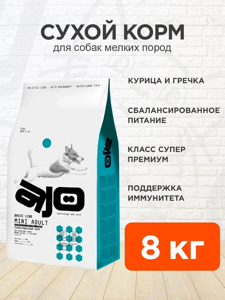 Корм сухой Ajo Dog Basic Line Mini Adult для взрослых собак мелких пород, курица и гречка, 8 кг
