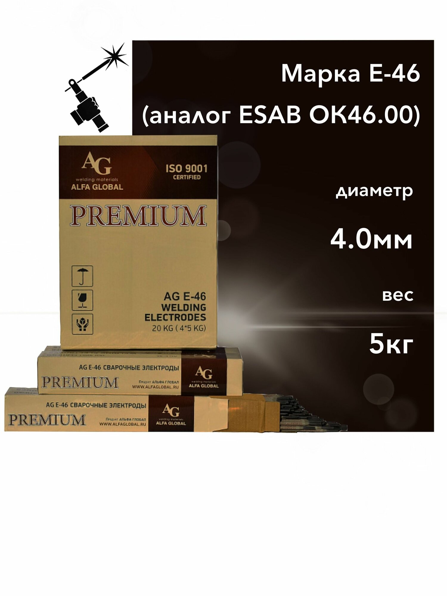 Сварочные электроды AG E 46 premium (аналог ESAB OK 46.00) 4.0х300 мм, уп. 5 кг. рутиловые