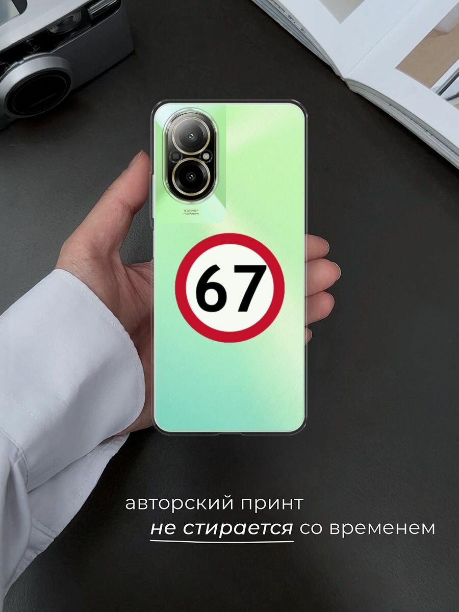 Чехол на Realme C67 4G / Реалми C67 4G с принтом Знак 67, прозрачный — фото 1