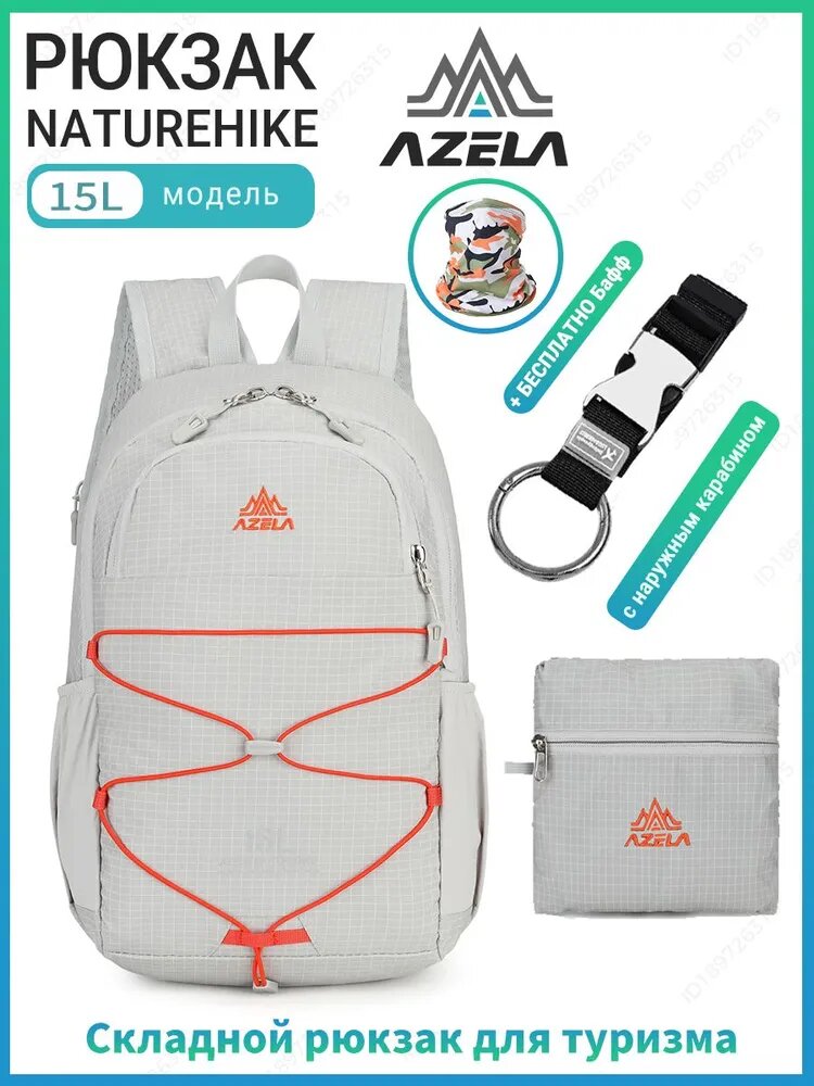 AZELA спорт Рюкзак