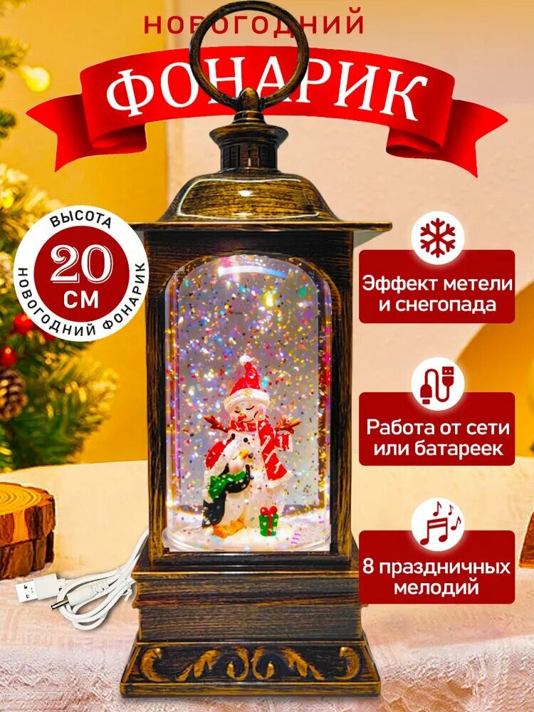 Dowee Снежный шар, диаметр 6 см
