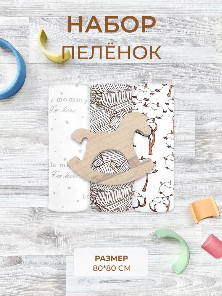 Mjolk Пеленка для малышей 80 x 80 см, Хлопок, Интерлок, 3 шт