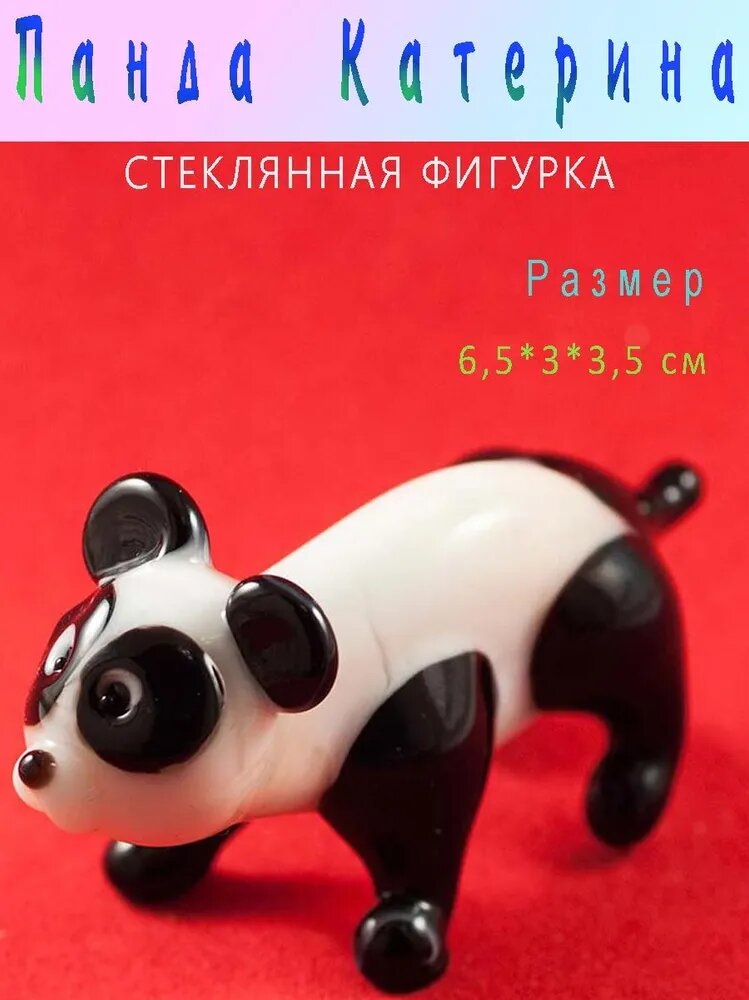 Стеклянная фигурка Панда Катерина