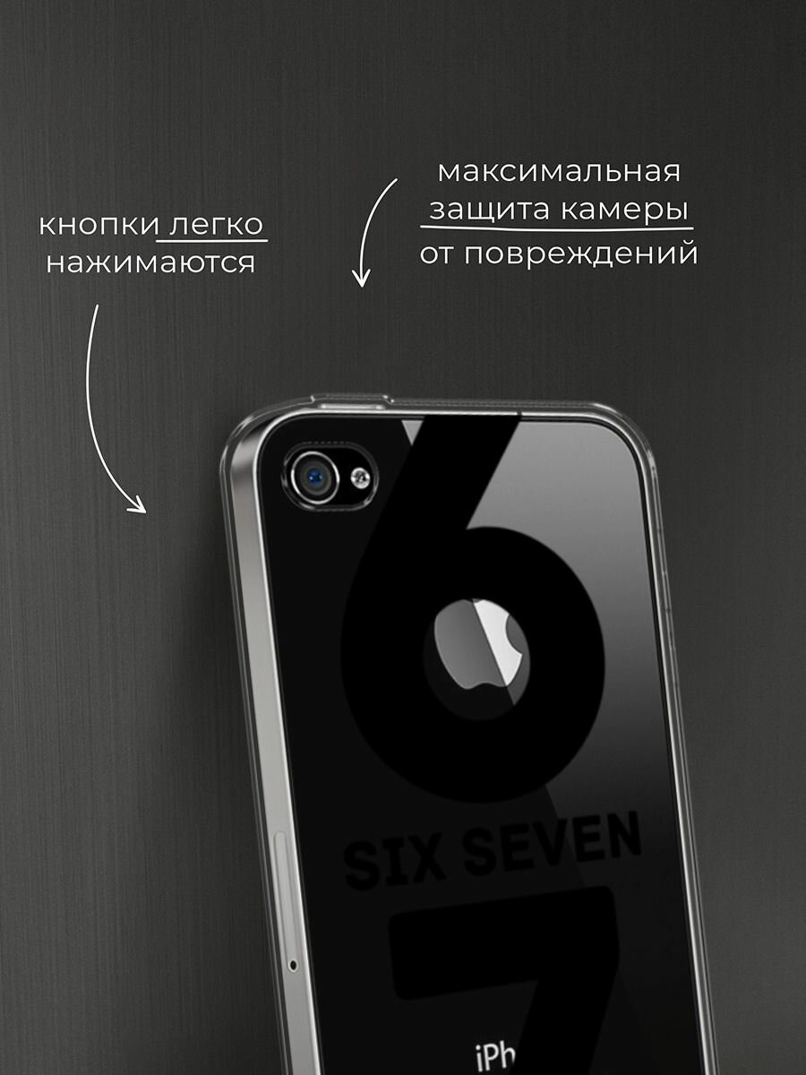 Чехол на Apple iPhone 4/4S / Айфон 4/4S с принтом Мем "сикс севен", прозрачный — фото 1
