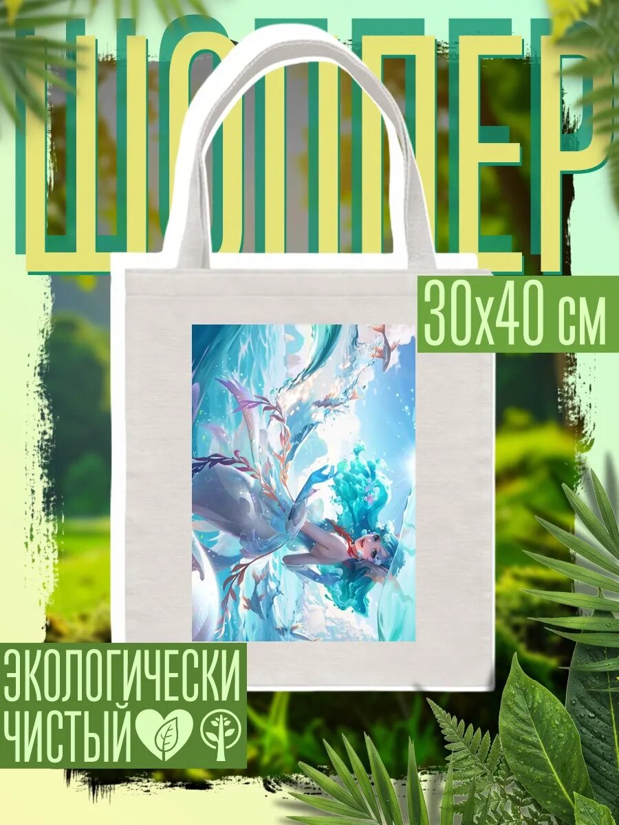 Сумка шоппер
