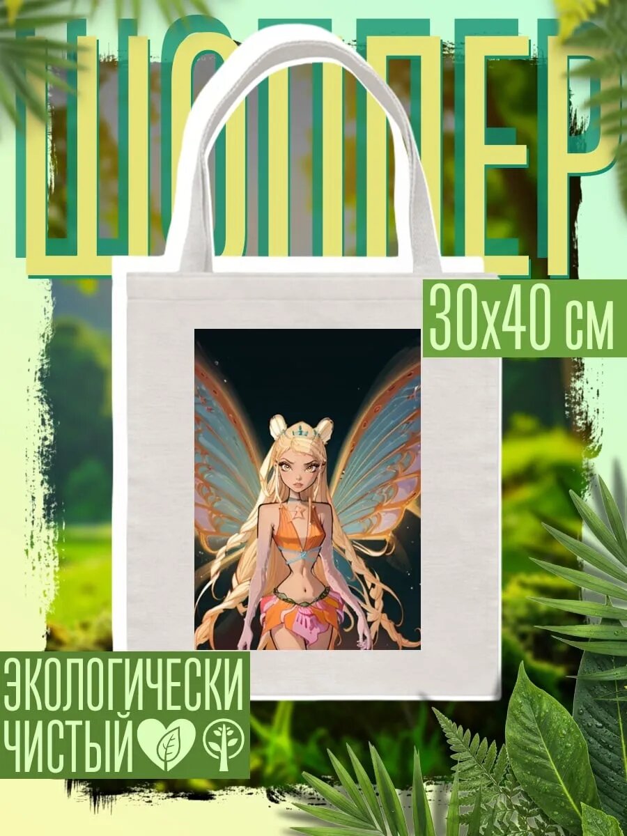 Сумка шоппер