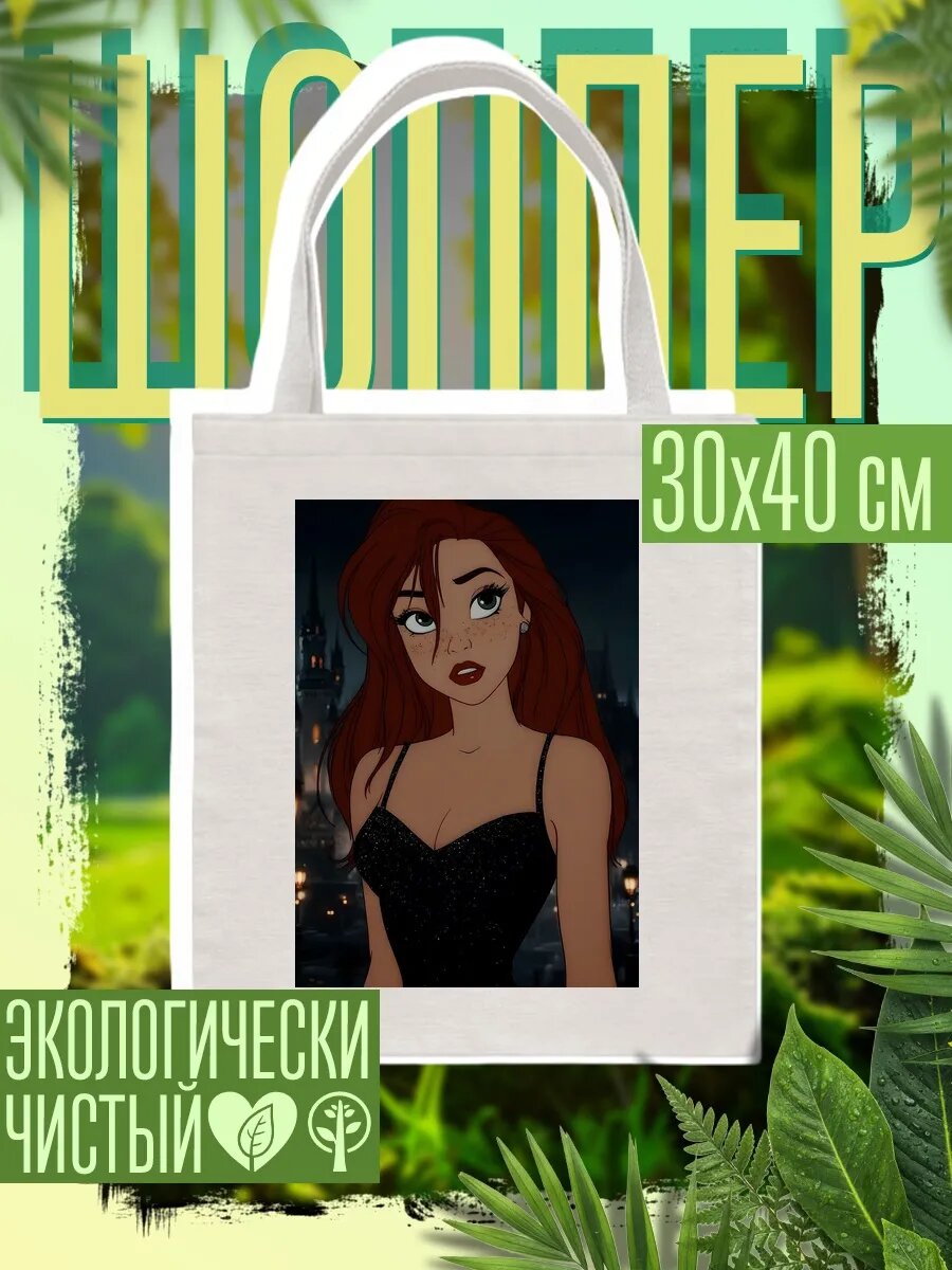 Сумка шоппер