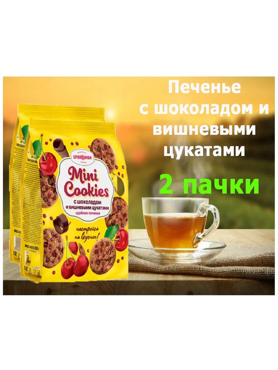 Печенье с шоколадом и вишневыми цукатами 200 гр.*2 шт