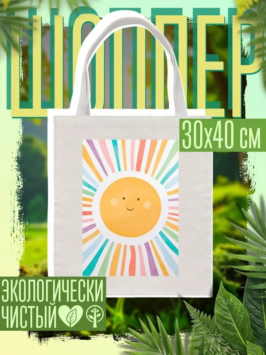 Сумка шоппер