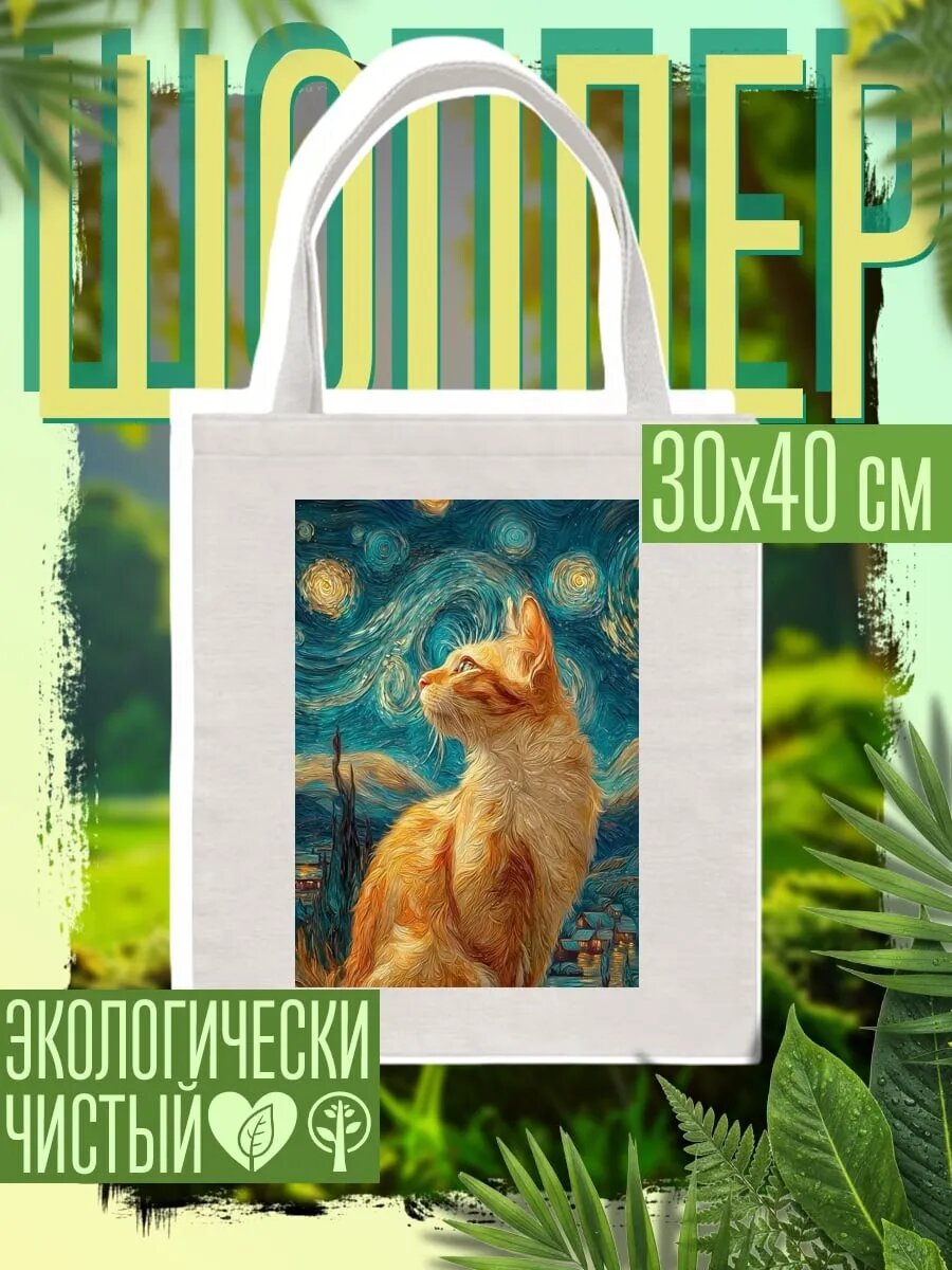 Сумка шоппер