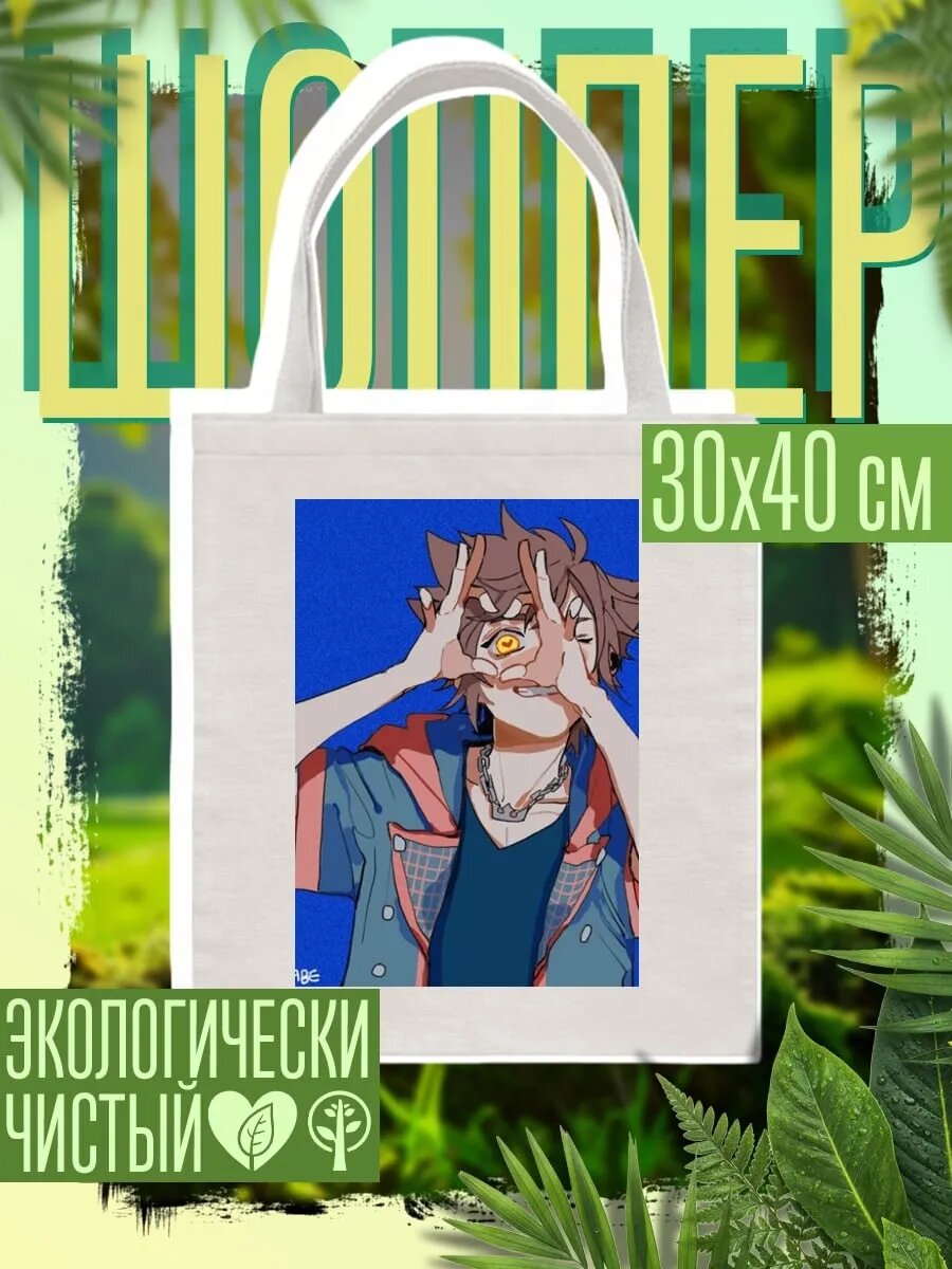 Сумка шоппер