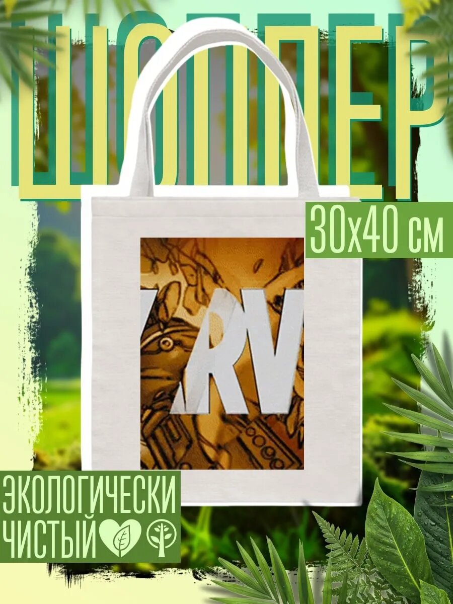 Сумка шоппер