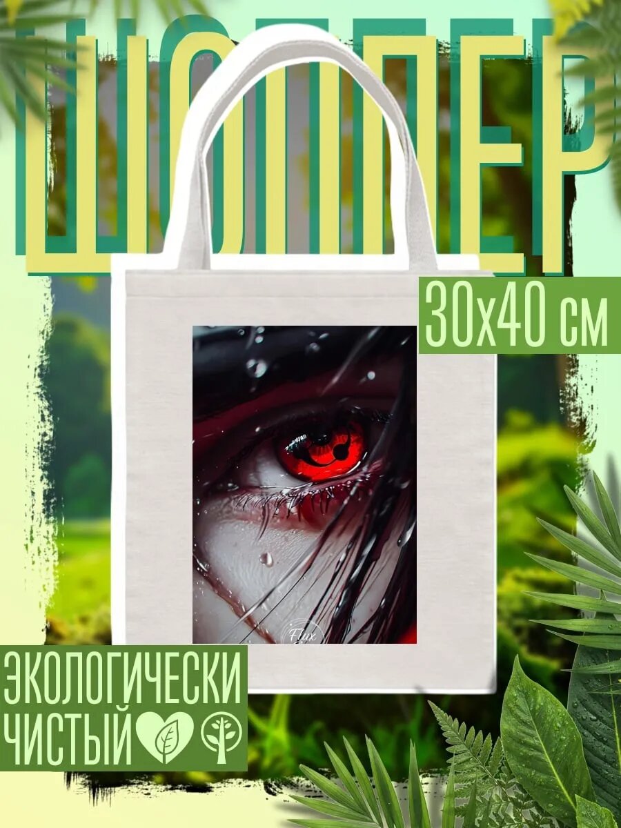 Сумка шоппер