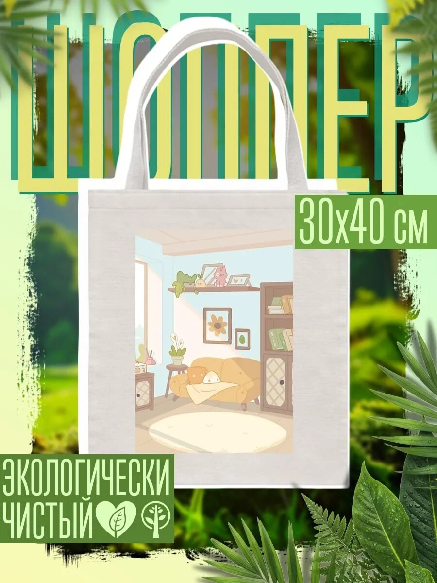 Сумка шоппер