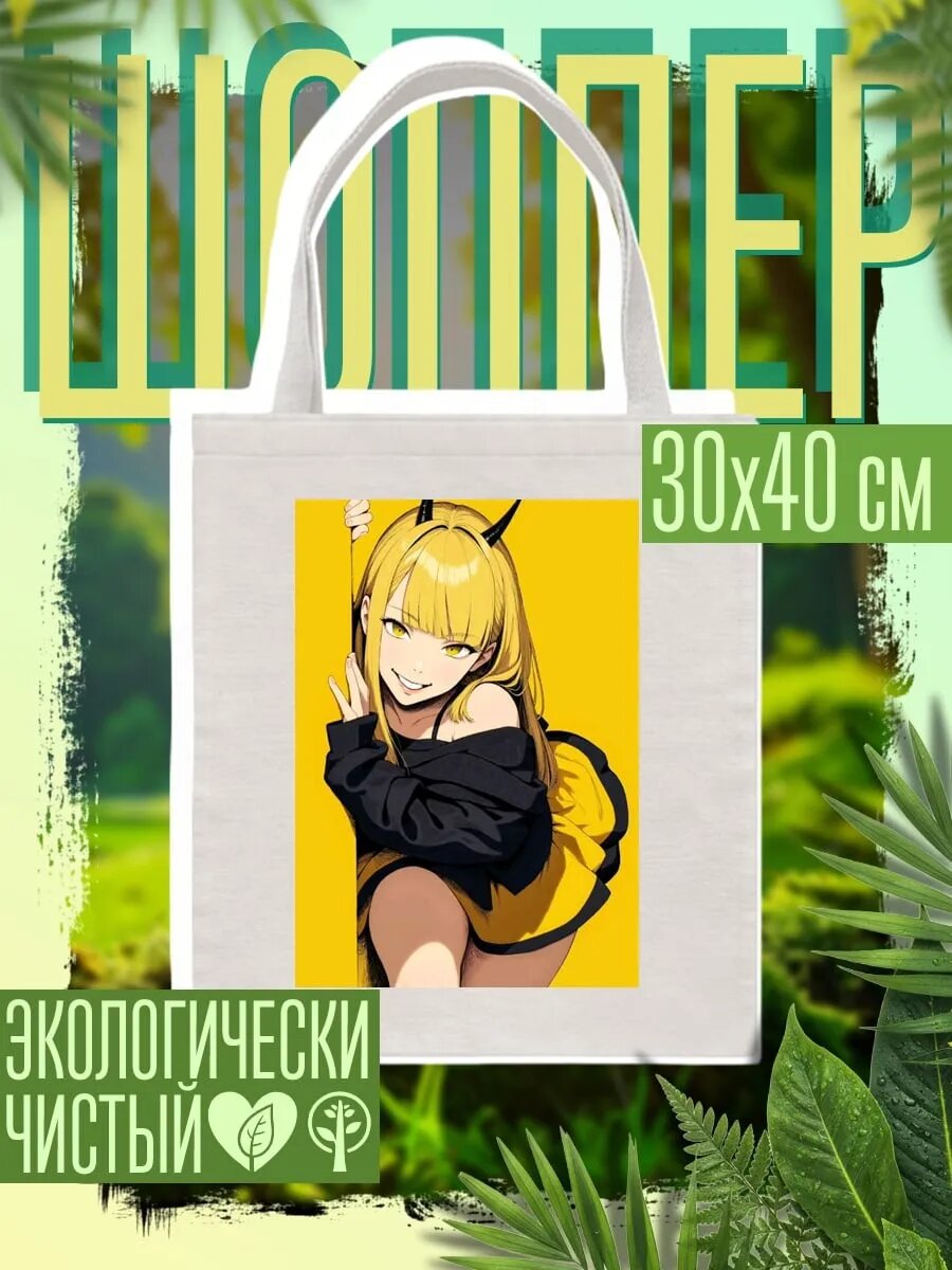 Сумка шоппер