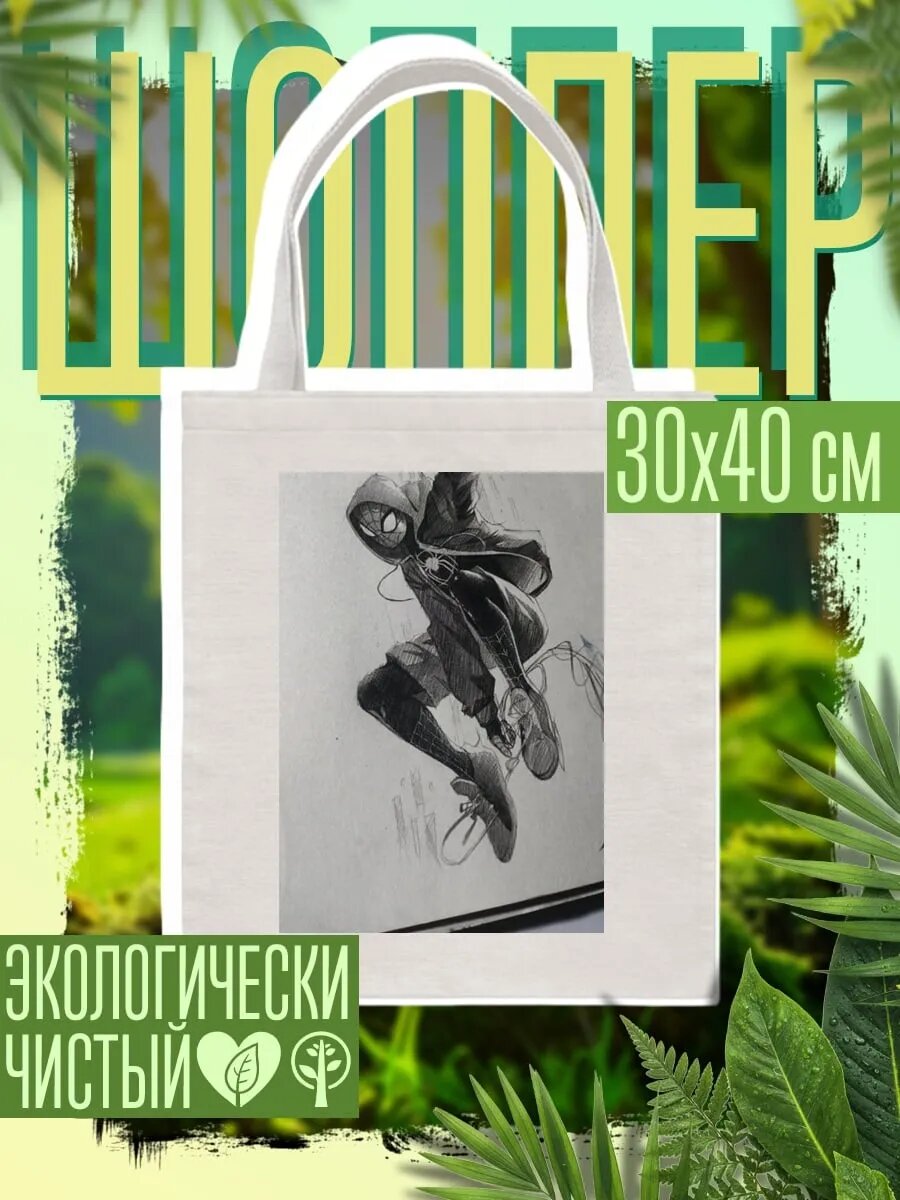 Сумка шоппер