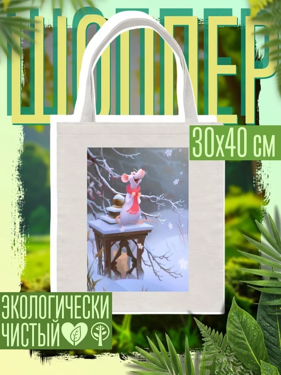 Сумка шоппер