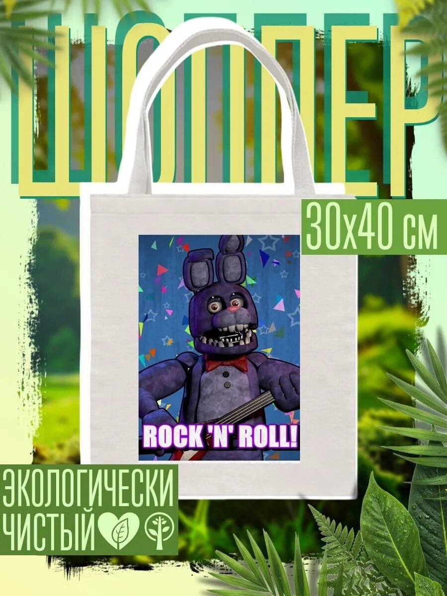Сумка шоппер