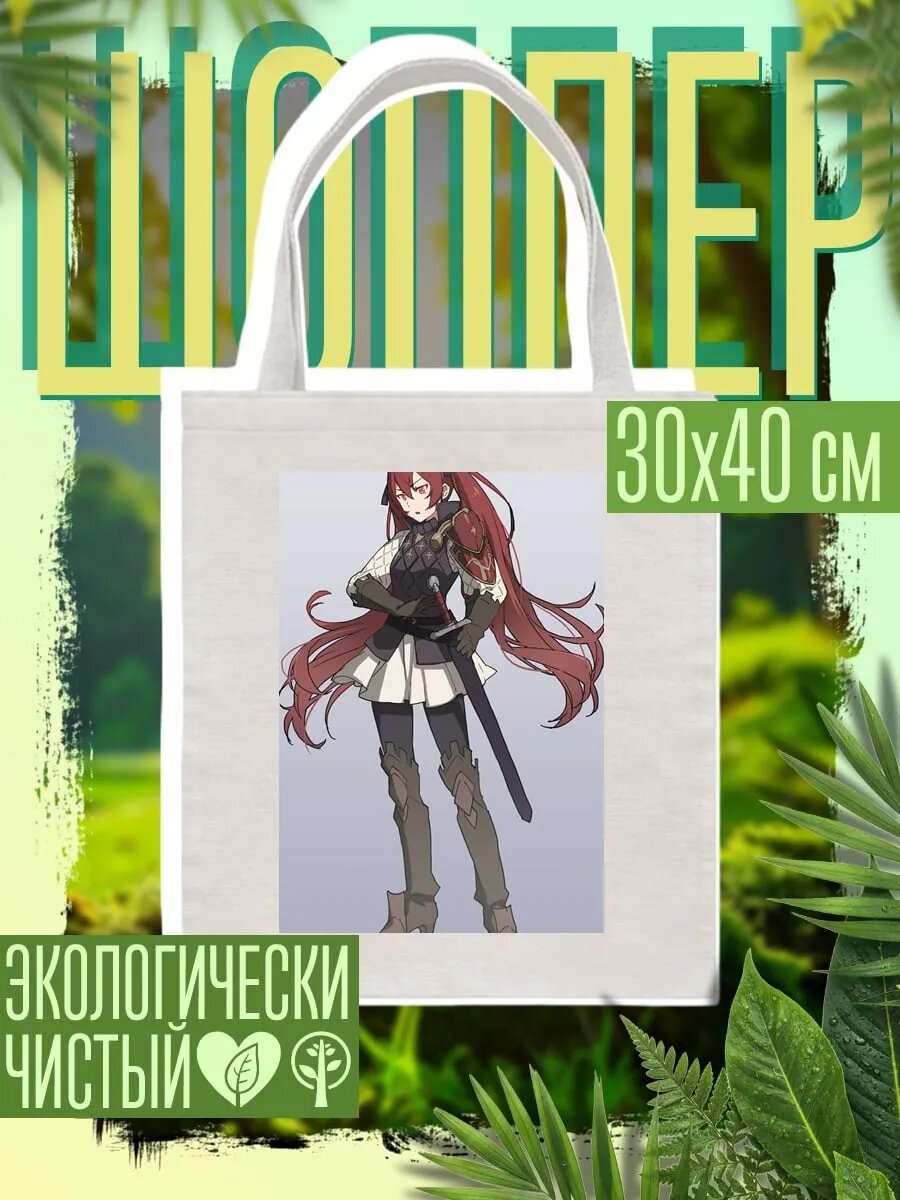 Сумка