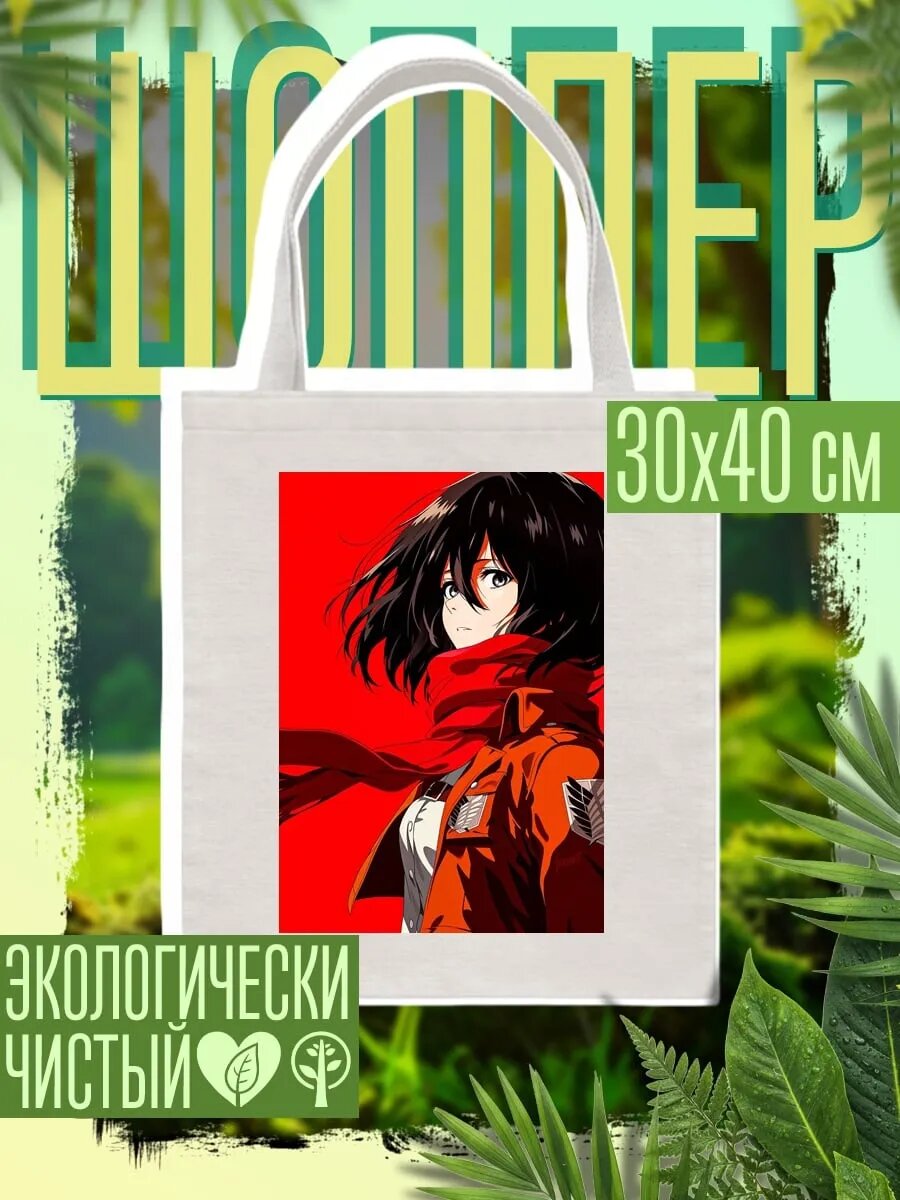 Сумка шоппер