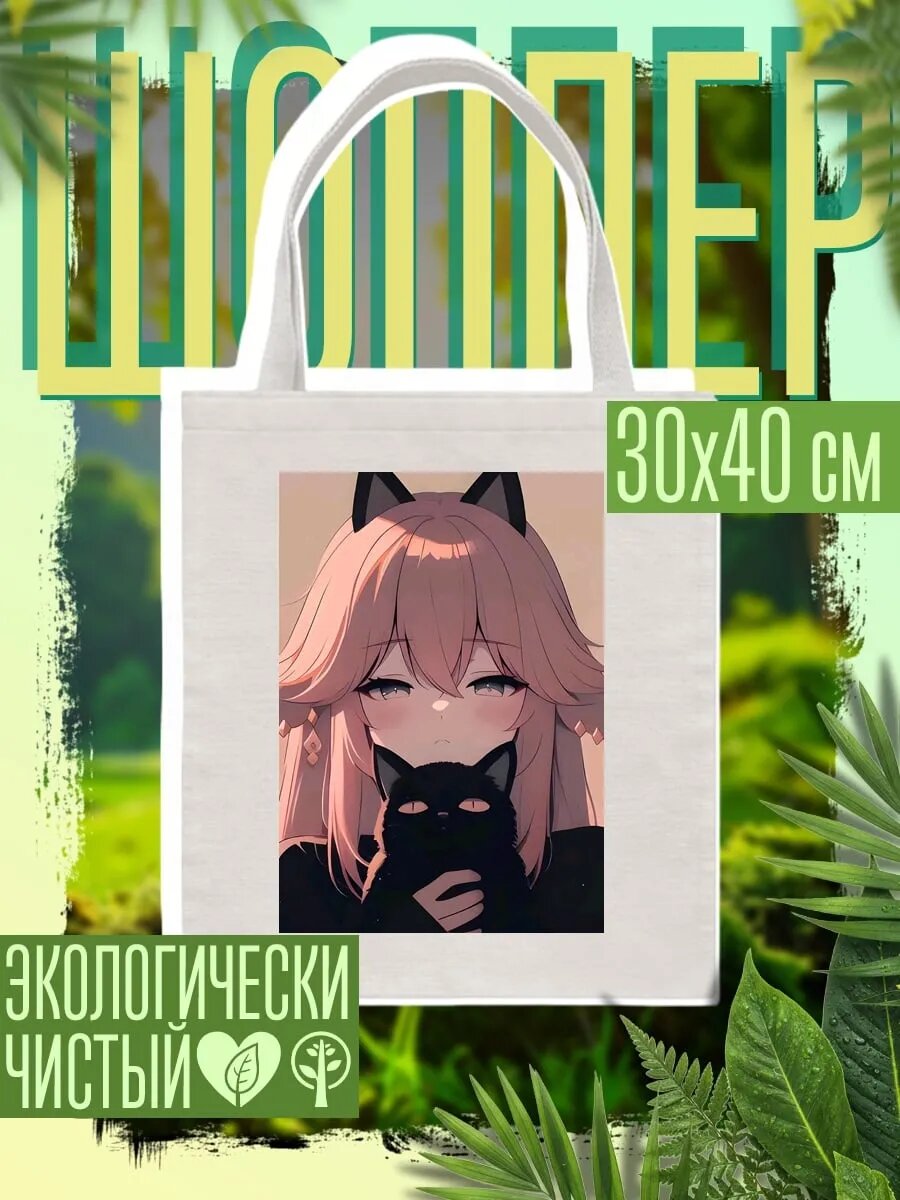 Сумка шоппер