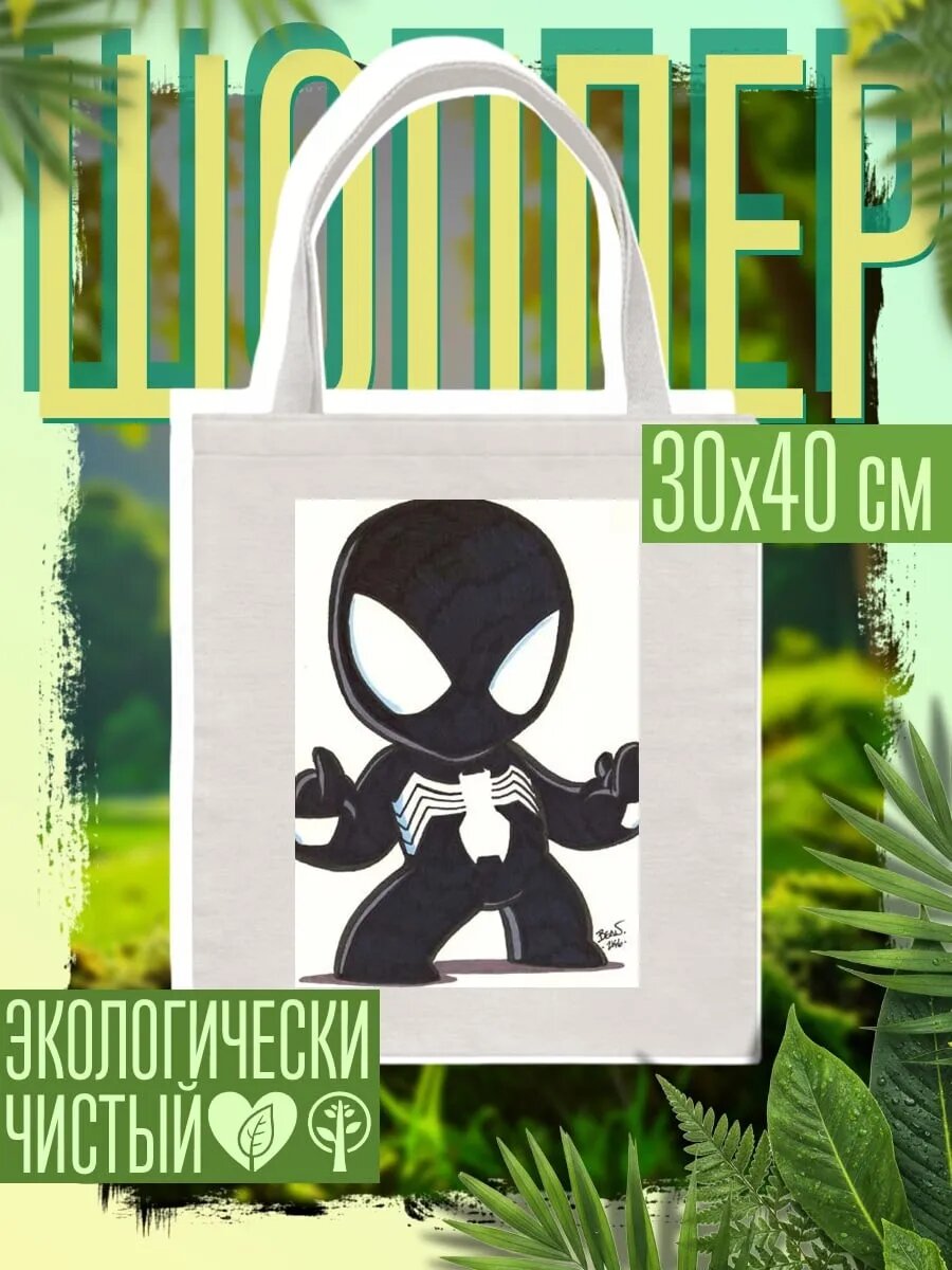 Сумка шоппер
