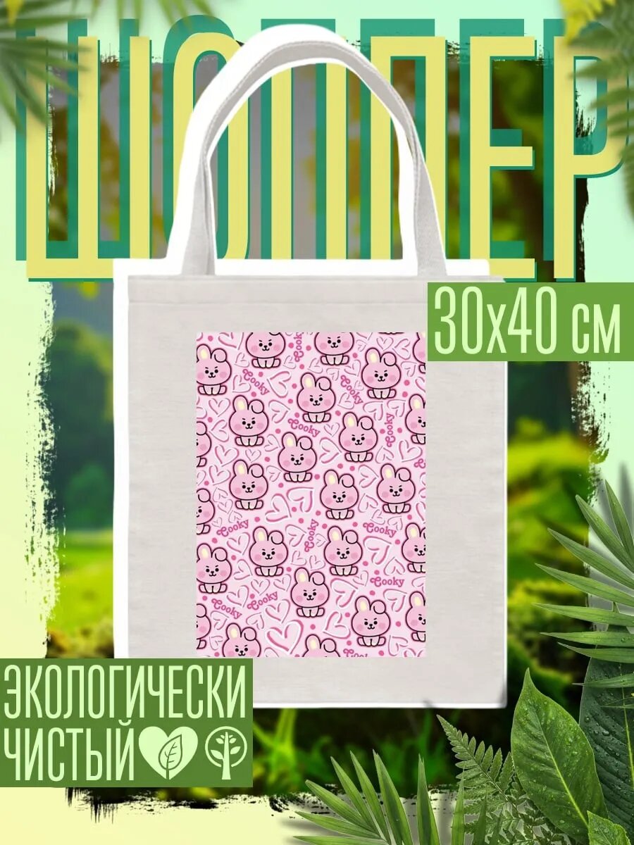Сумка шоппер