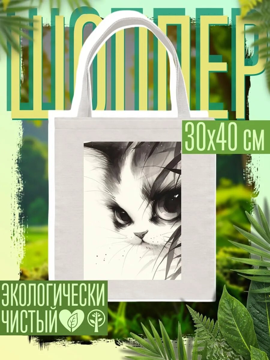 Сумка шоппер