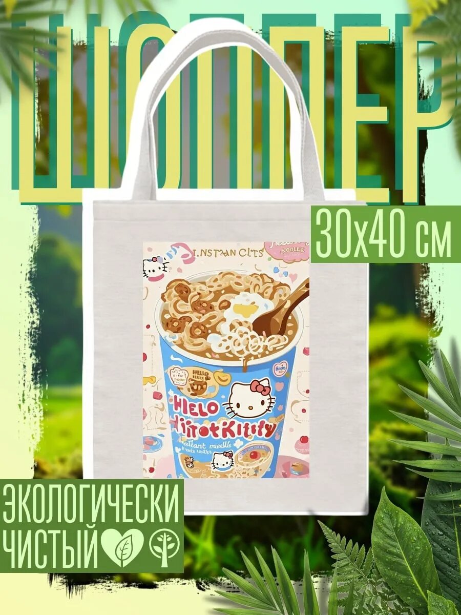 Сумка шоппер