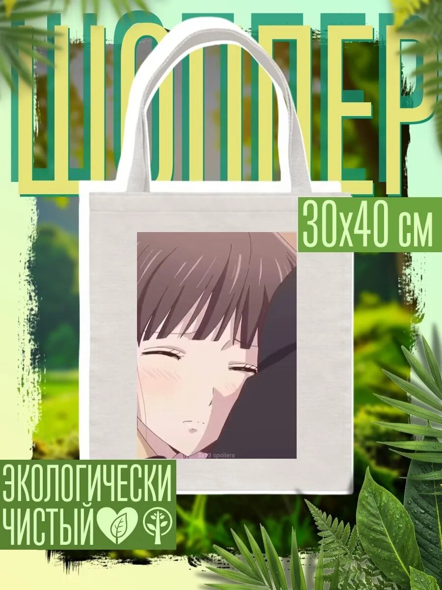 Сумка шоппер