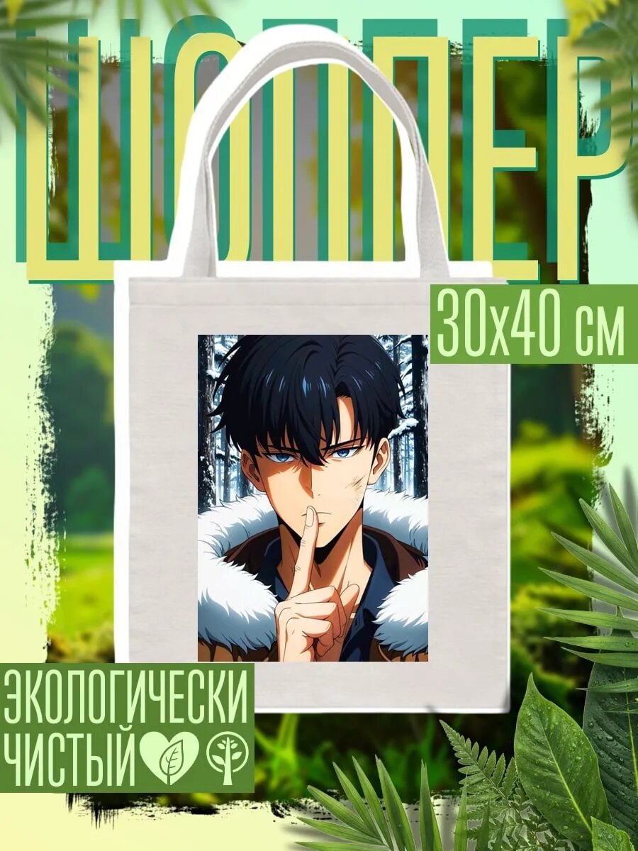 Сумка шоппер