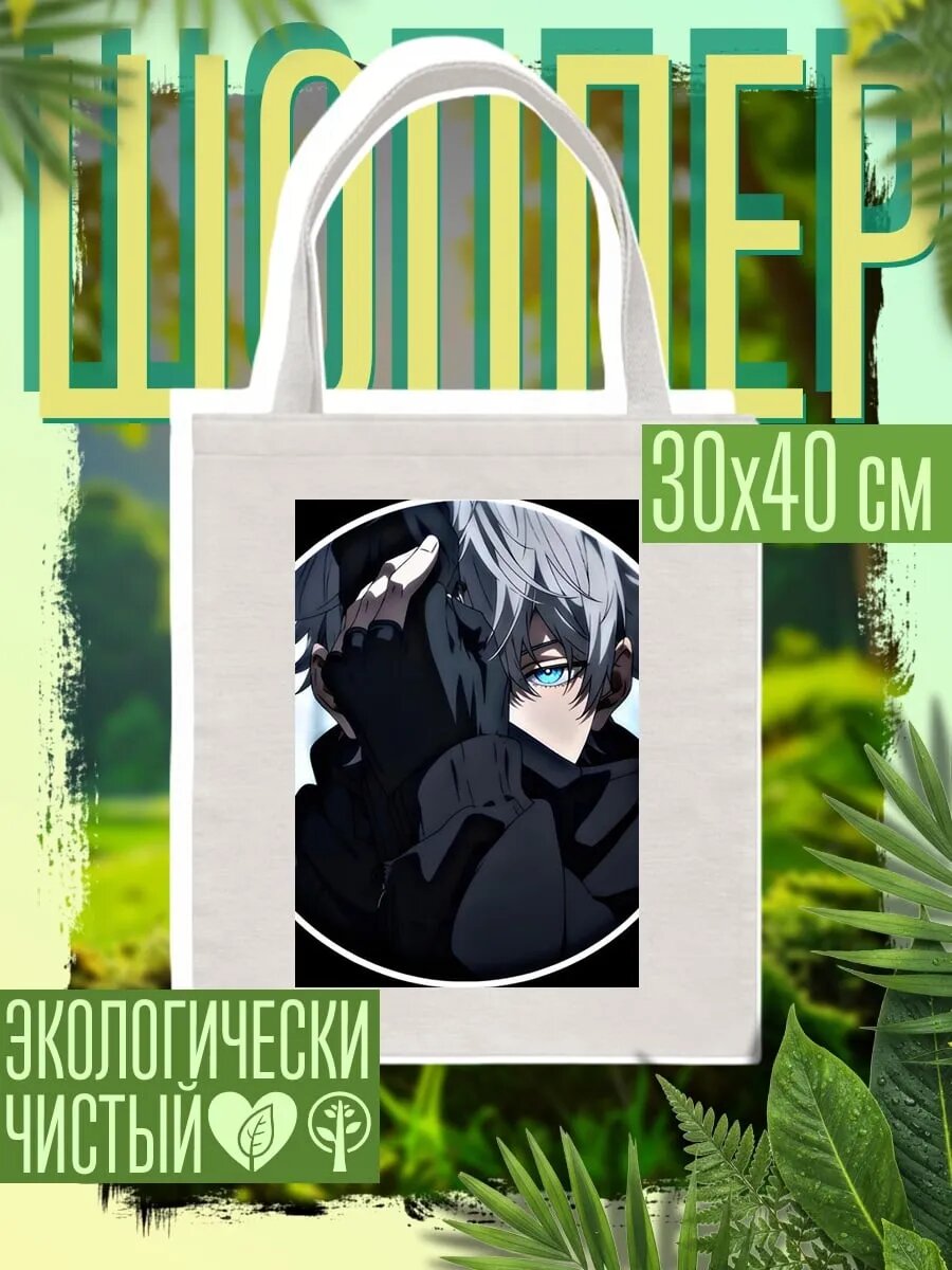 Сумка шоппер