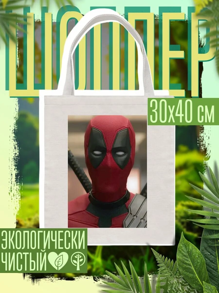 Сумка шоппер