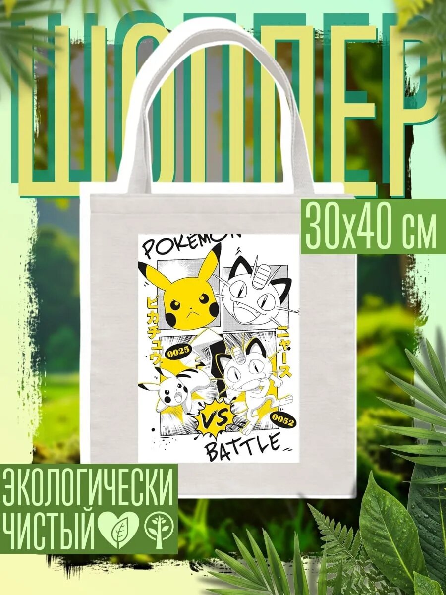 Сумка