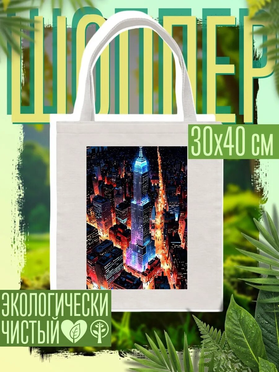 Сумка