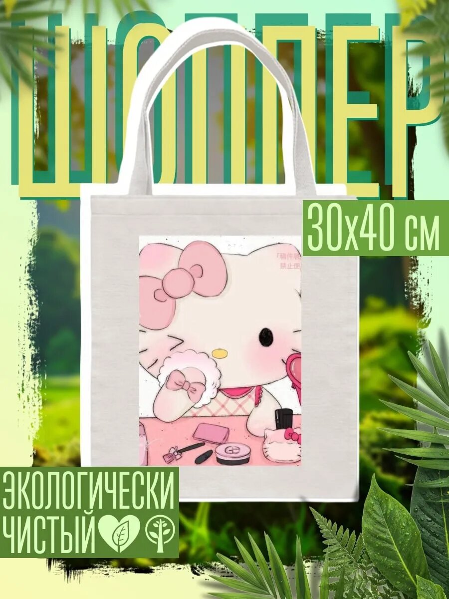 Сумка шоппер