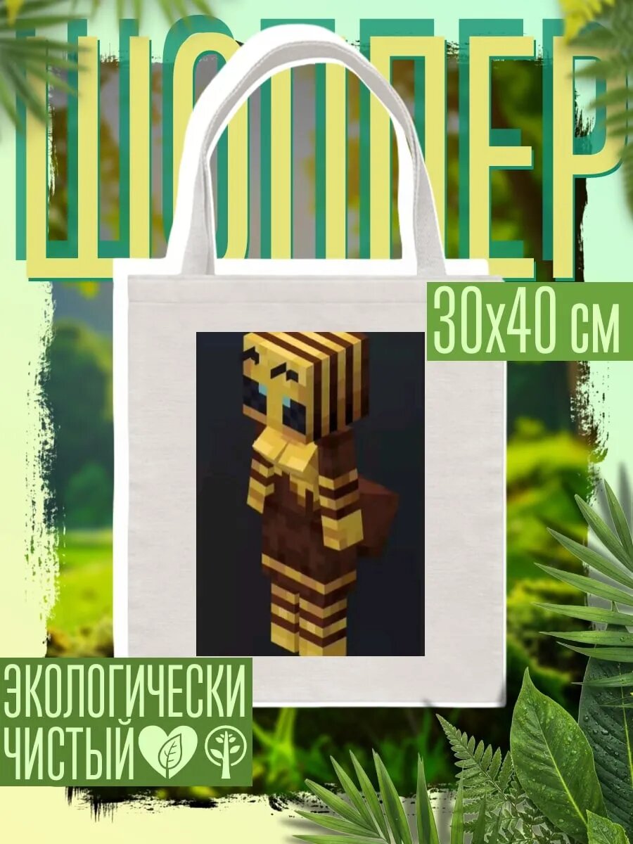 Сумка шоппер