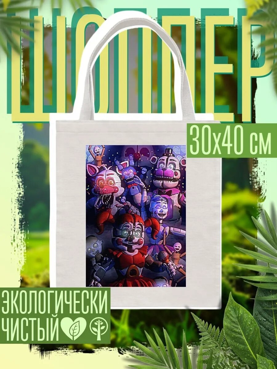 Сумка