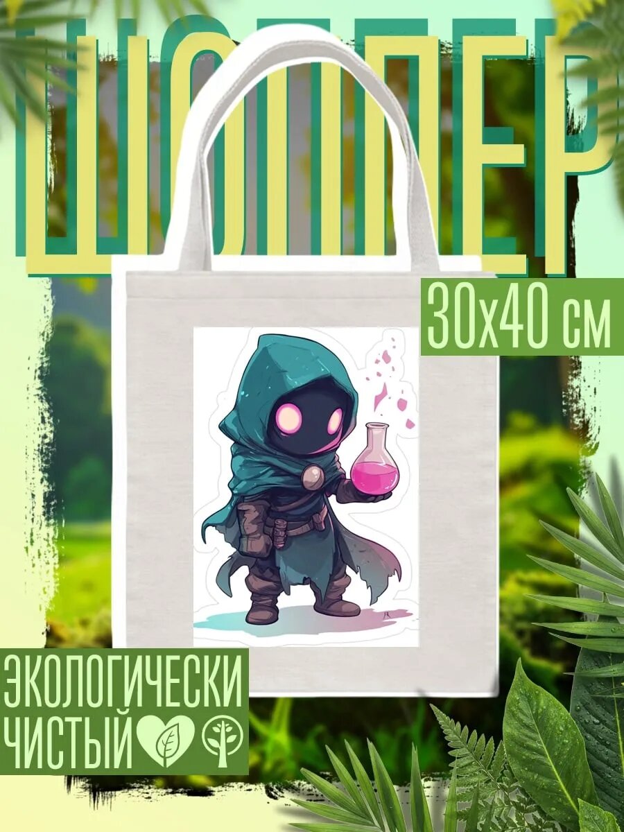 Сумка шоппер