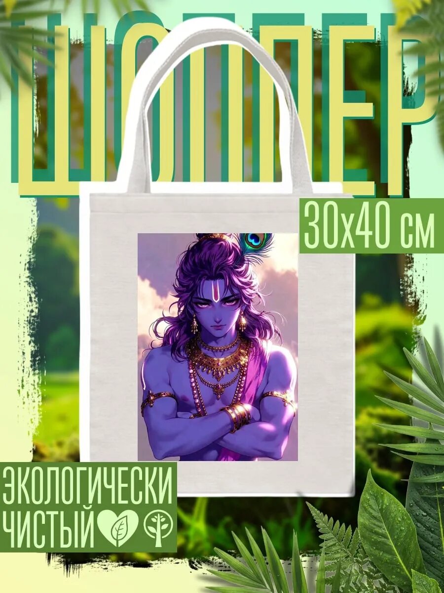 Сумка шоппер