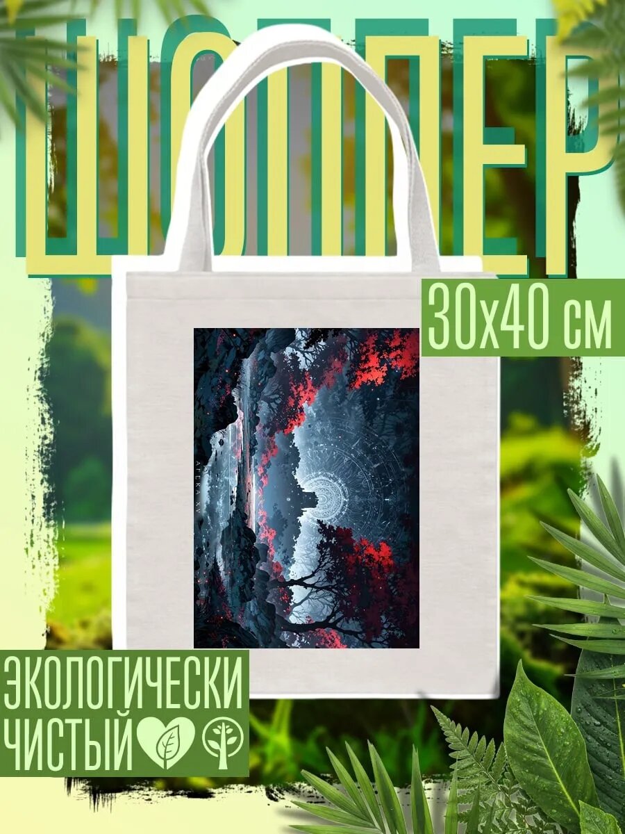 Сумка шоппер