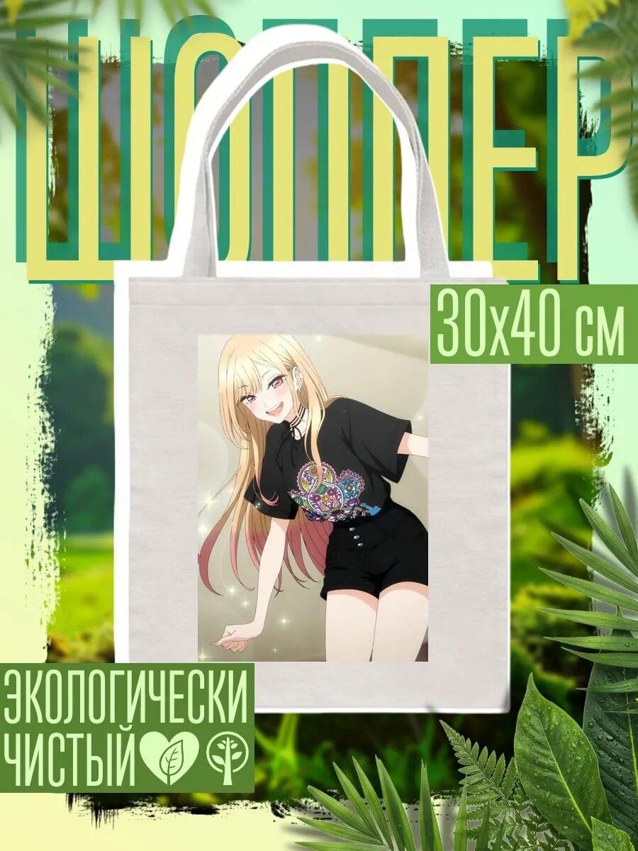 Сумка