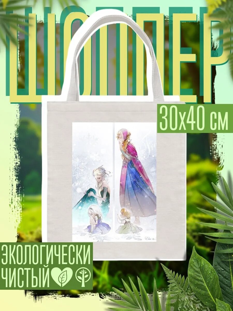Сумка