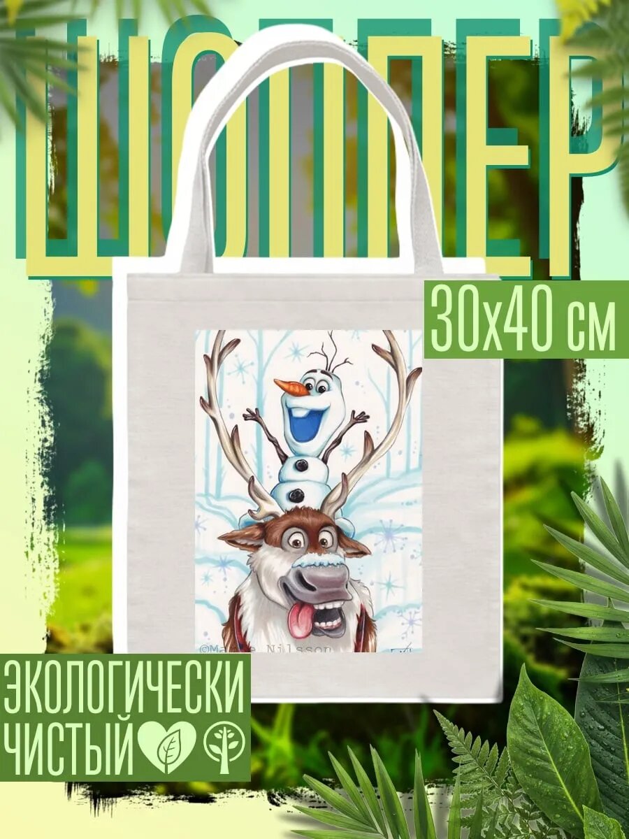 Сумка шоппер