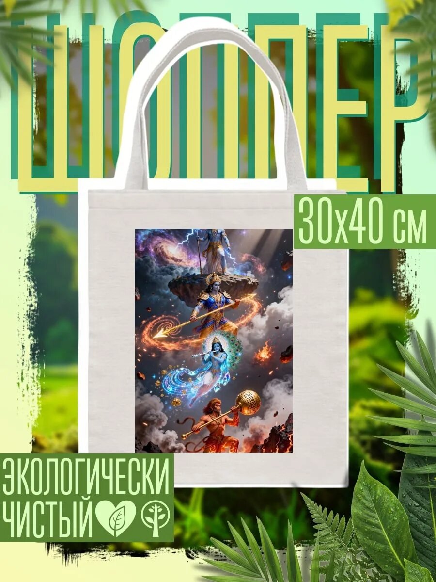 Сумка шоппер