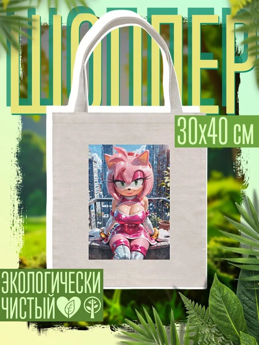 Сумка шоппер