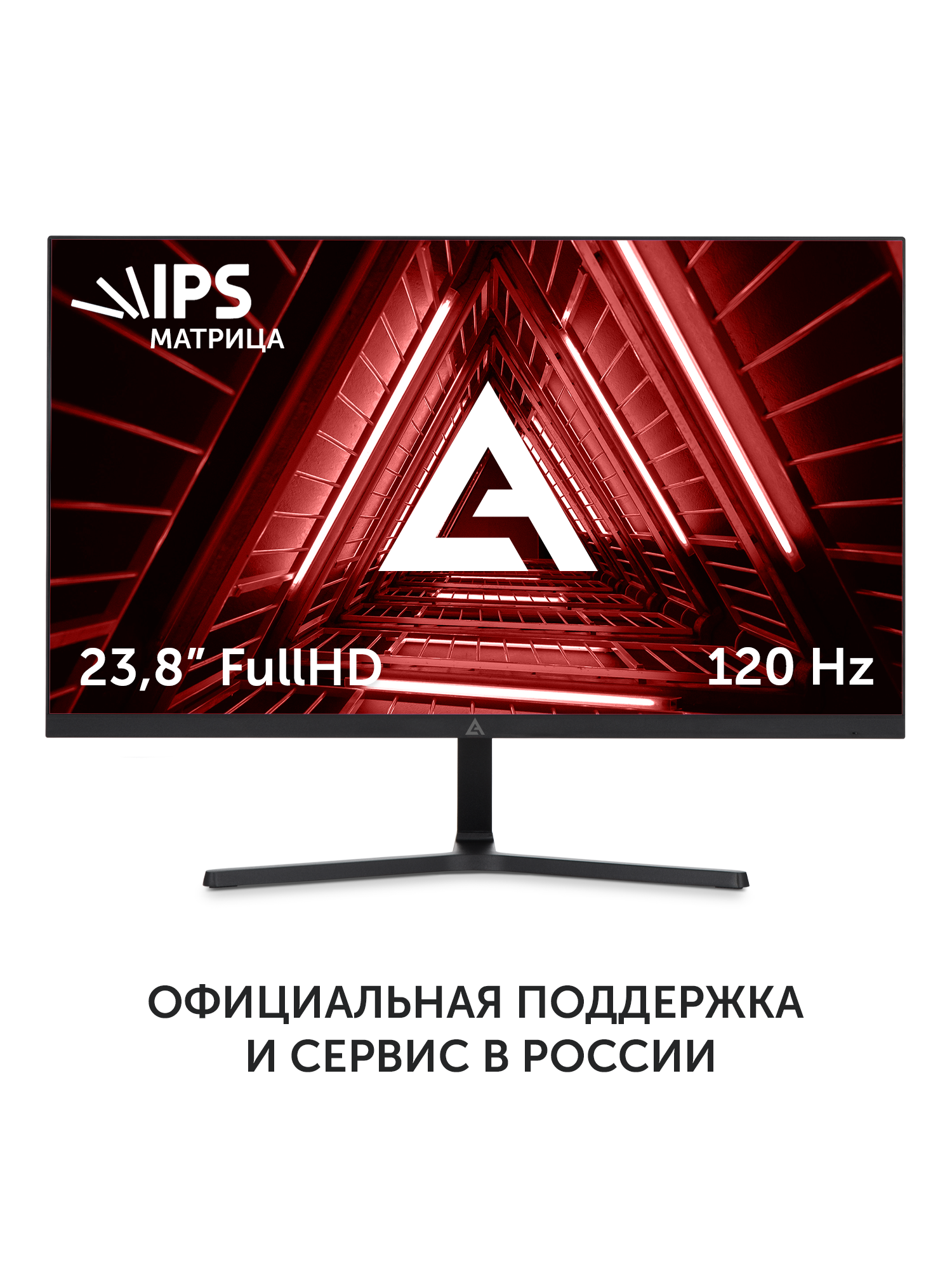 Монитор Azerty ADS-2407, 23,8 ", IPS 120Гц, 1920 1080 FullHD