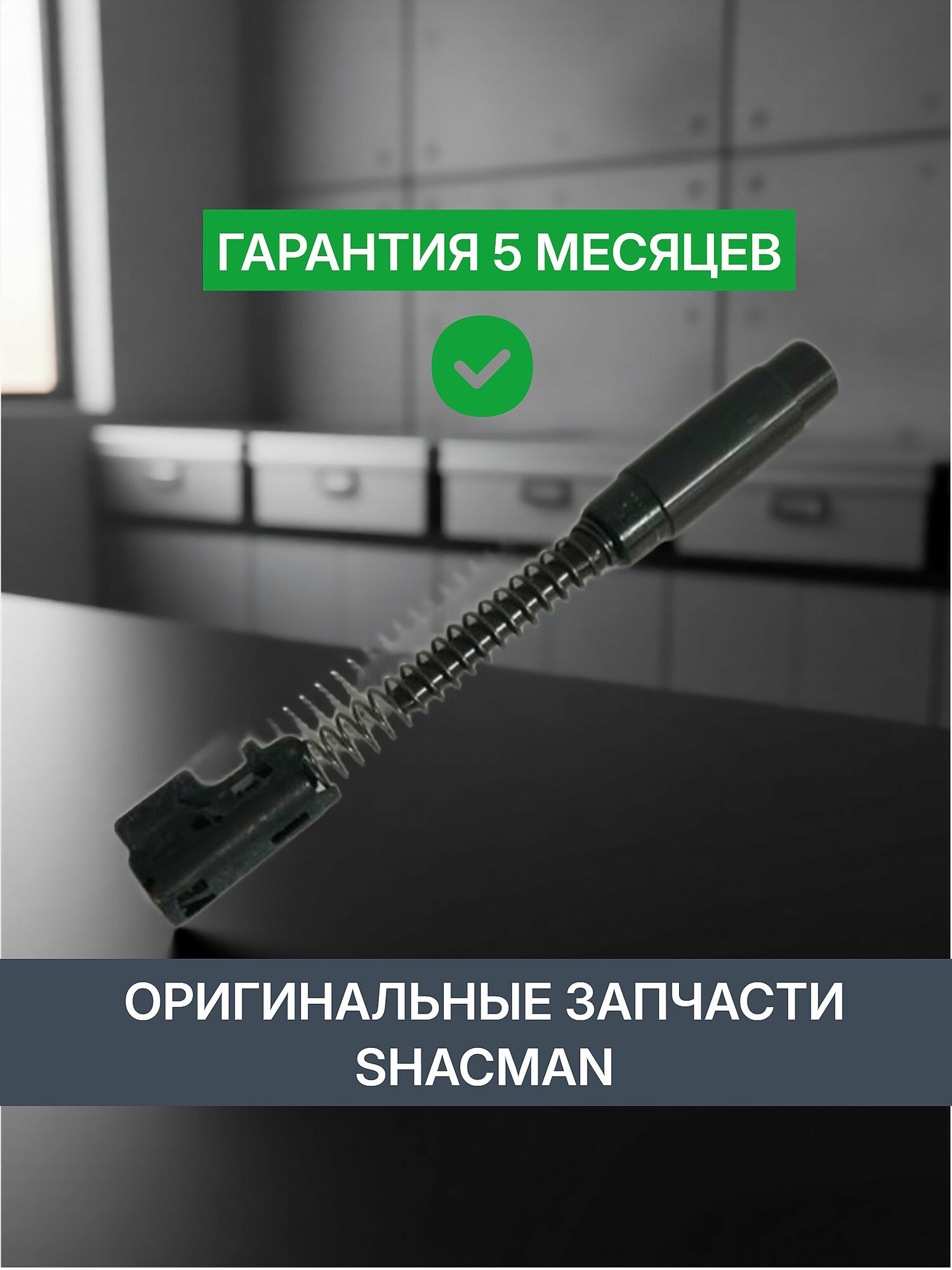 Поршень Shacman 6093.201.055, для дизельных двигателей, 105.5 мм