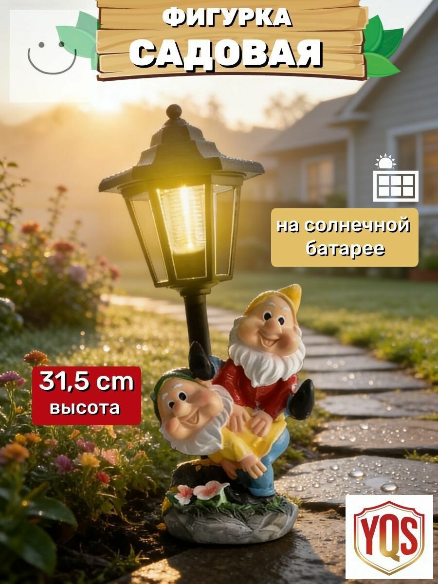 Фигурка садовая